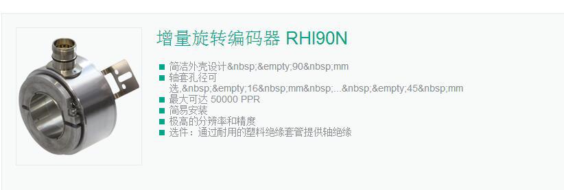 倍加福 P+F RHI90N-OLAK1R61N-01024 增量编码器-阿里巴巴