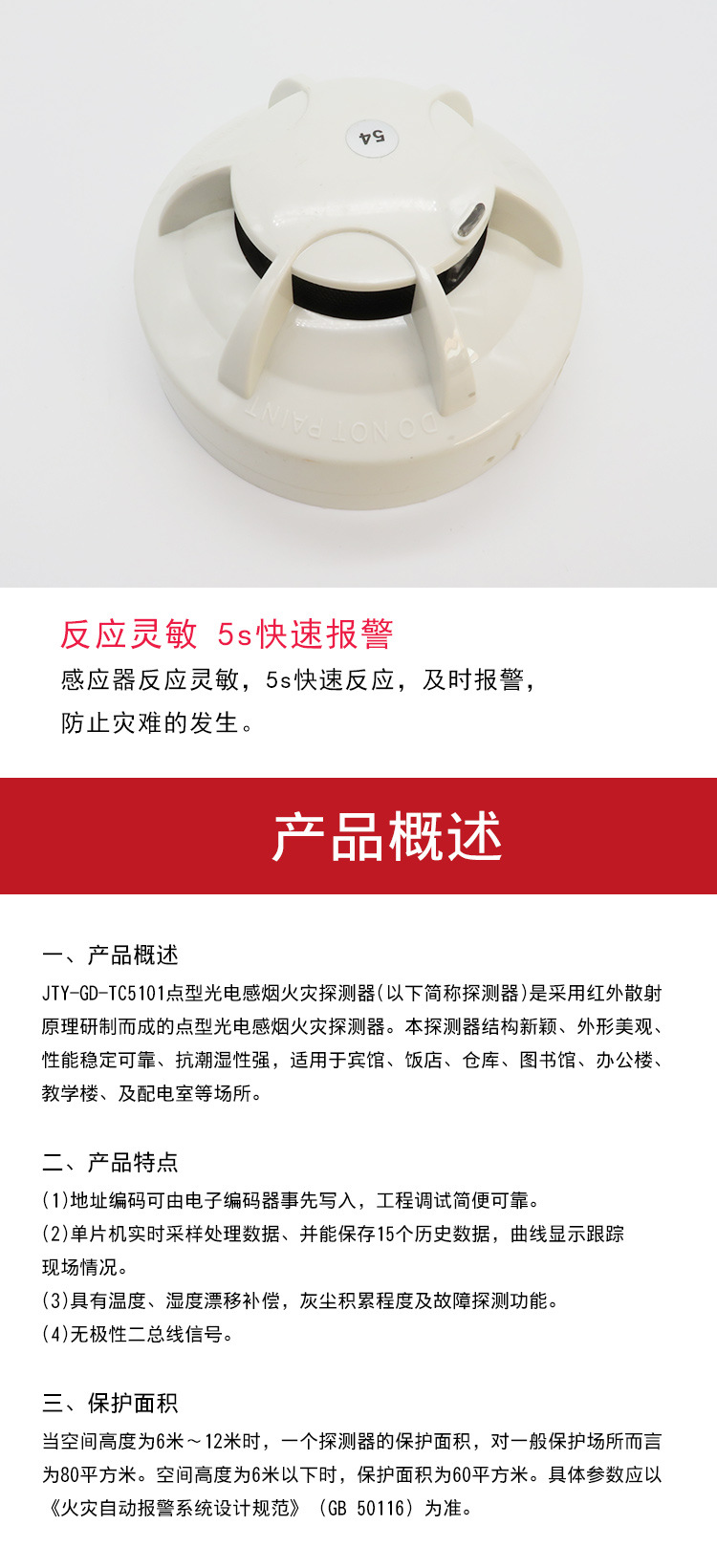 营口天成JTY-GM-TC5131 点型光电感烟火灾探测器 消防联网烟感器-阿里巴巴