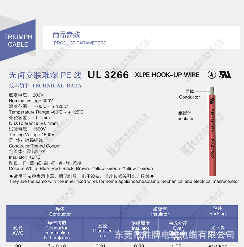 美标UL3266低烟无卤电子线XLPE聚乙烯高温线镀锡纯铜连接线125度-阿里巴巴