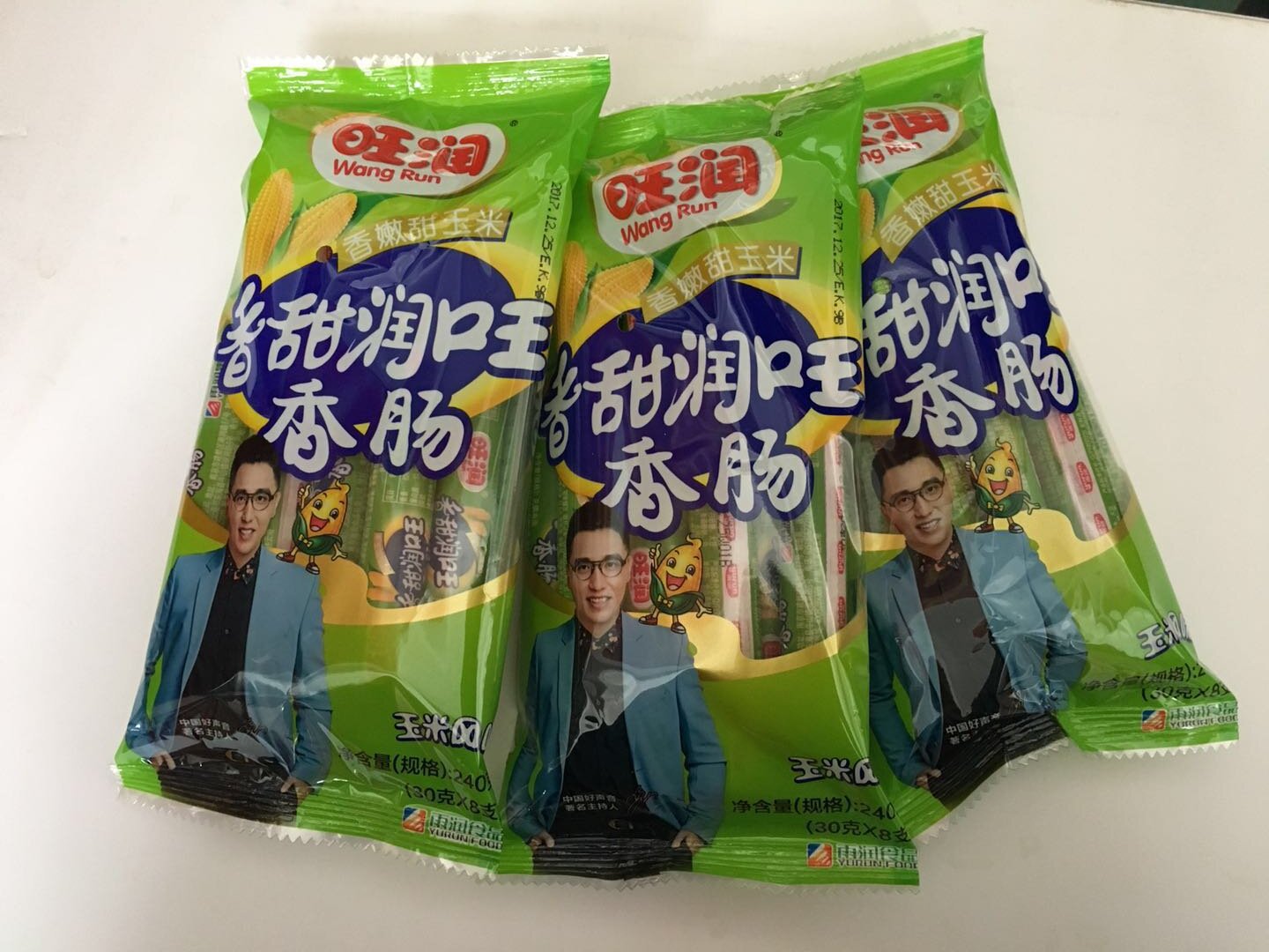 旺润香甜润口王 (30g*8支*10袋）2.4kg玉米风味玉米香肠火腿肠-阿里巴巴