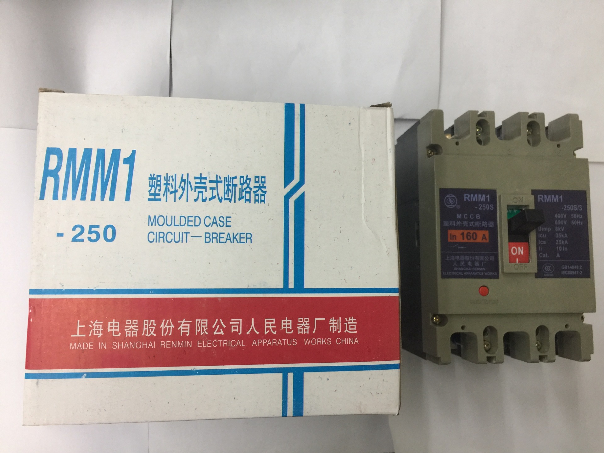 原装正品RMM1-250S/3 3P 160A上海人民空气开关塑壳式断路器-阿里巴巴