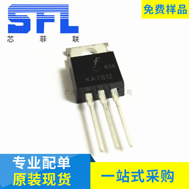 三端稳压管ka7812-三端稳压管ka7812批发、促销价格、产地货源 - 阿里巴巴