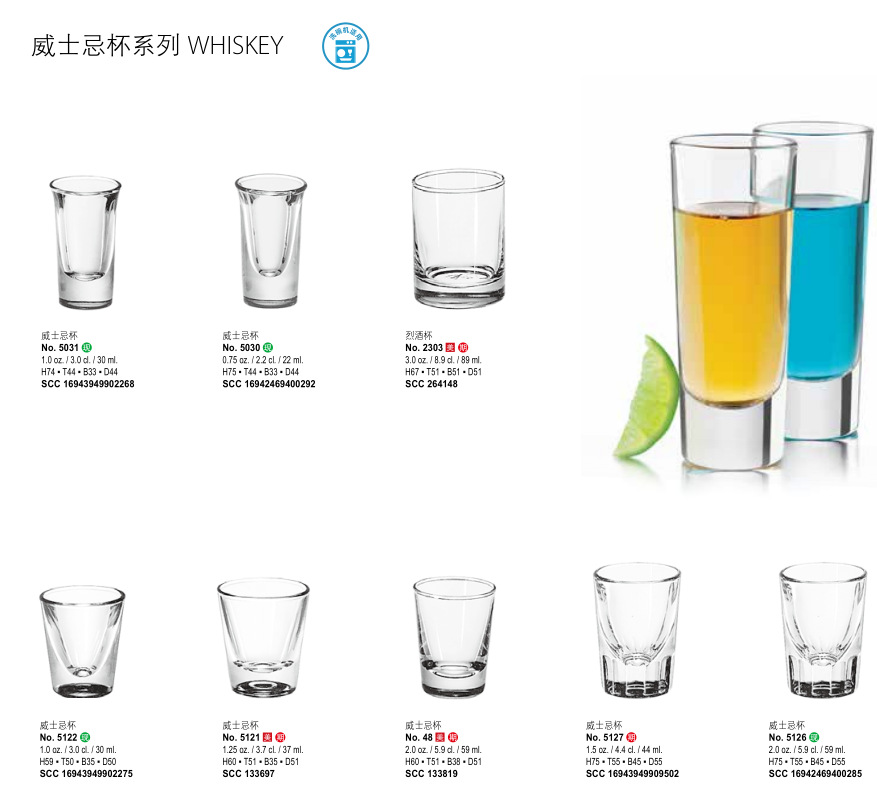 利比/Libbey中式水晶烈酒杯白色酒杯30ml透明小一两威士忌杯酒具-阿里巴巴