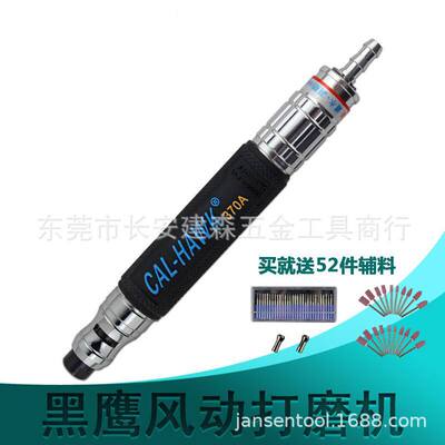 优势批发原装台湾CAL-HAWK黑鹰气动打磨机CAL-370A高速打磨机-阿里巴巴