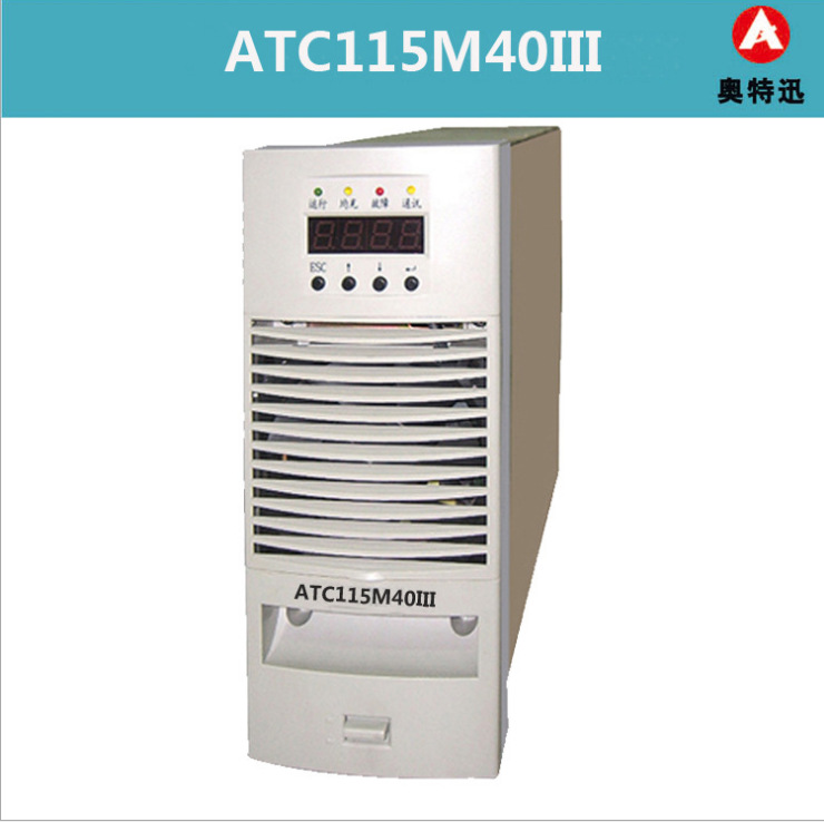 ATC230M10III 奥特迅充电模块 直流屏产品 现货供应-阿里巴巴