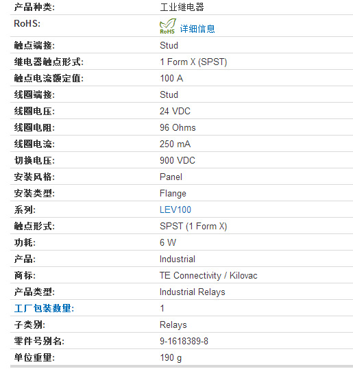 供应泰科TE高压直流接触器继电器 LEV100A5ANG批发零售繼電器-阿里巴巴