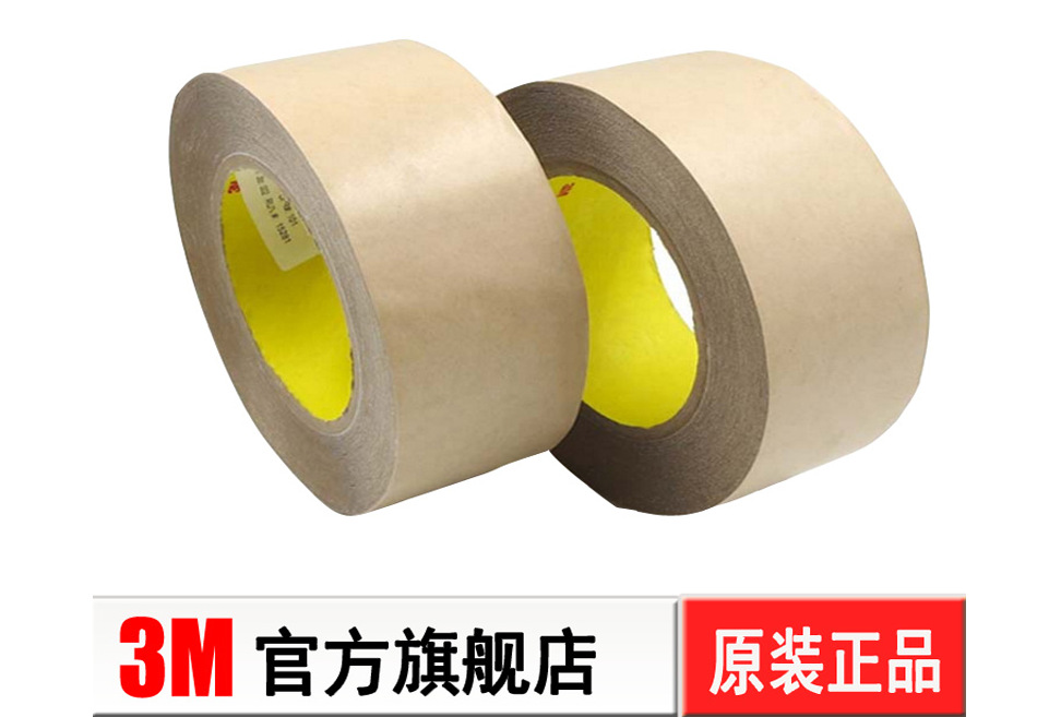 美国进口3m950双面胶 3M无基材双面胶牛皮纸胶带纯胶膜 模切加工-阿里巴巴
