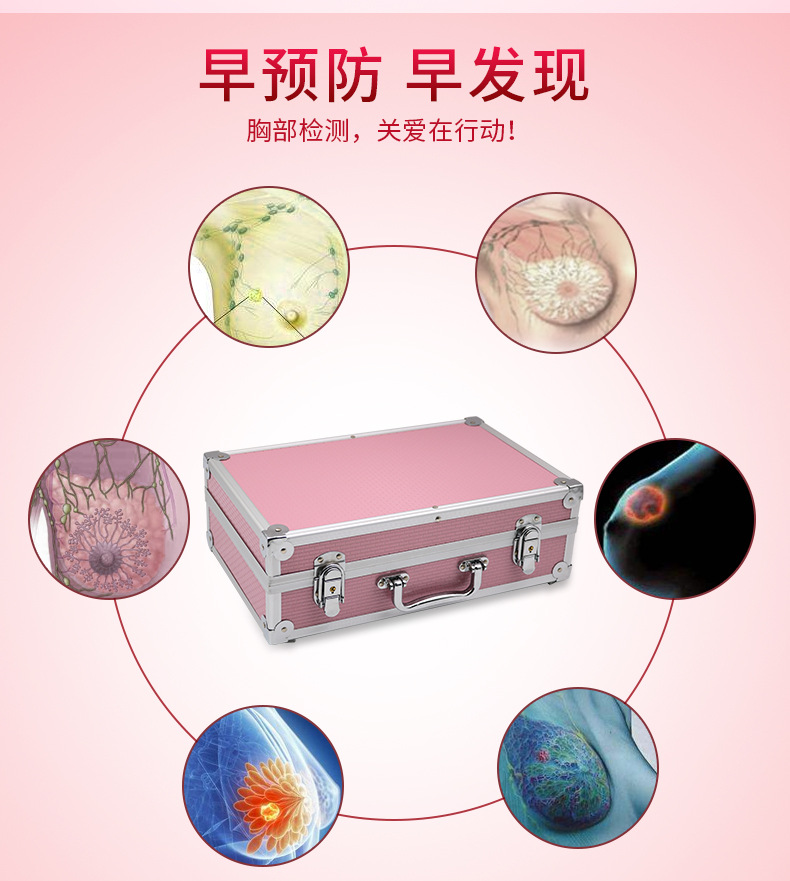 乳腺检测仪 远红外线胸部检测乳房保养检查仪器便携美容院乳透仪-阿里巴巴