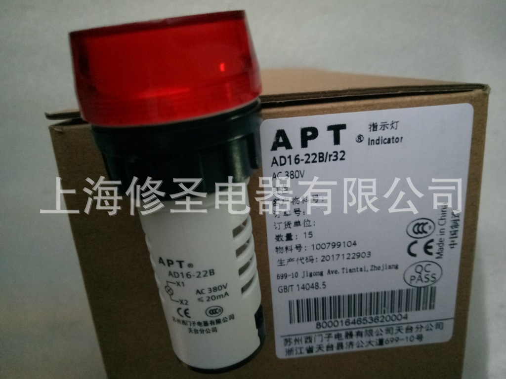 信号灯AD16-22B原装APT指示灯原二工红黄绿白蓝色全系列可以订货-阿里巴巴