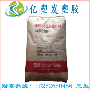 PCTG 韩国 JN200 高强度 抗冲击 食品级pctg原料 非晶型共聚酯-阿里巴巴