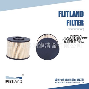 1906.A7 E425KPD219适用标志、福特、菲亚特、雪铁龙柴油滤清器-阿里巴巴