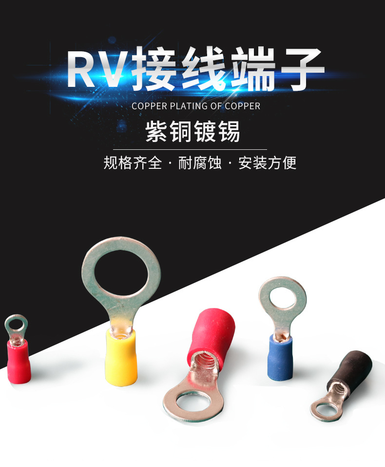 O型0.8厚圆形预绝缘冷压端子端头圆环线耳RV1.25-4接线鼻子VF/VR-阿里巴巴