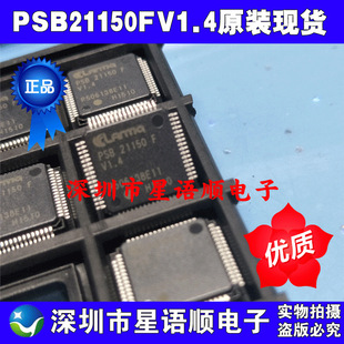 PSB21150FV1.4 LANTIQ TQFP64 原装现货热卖-阿里巴巴