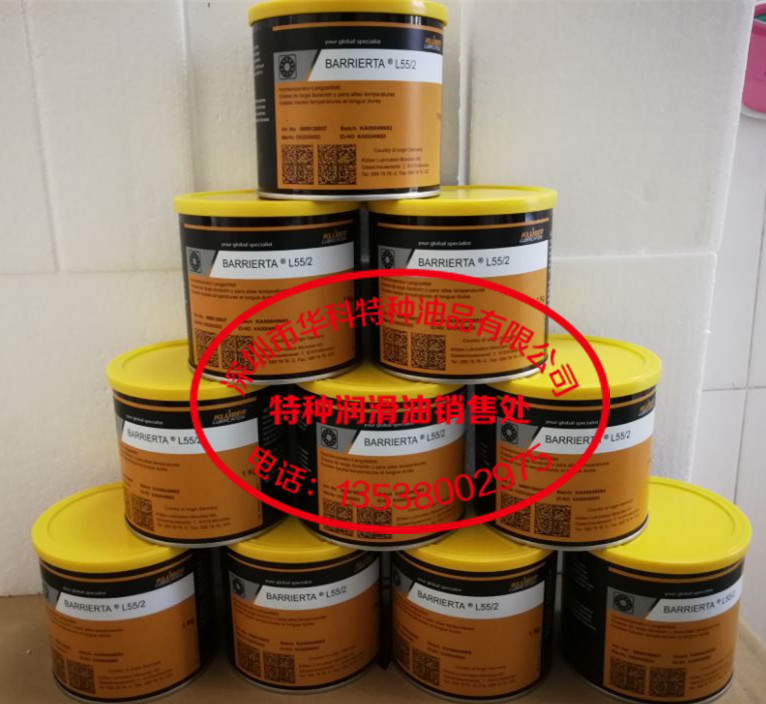 克鲁勃L55/2，KLUEBER BARRIERTA L 55/2 全氟聚醚高温润滑脂1KG-阿里巴巴