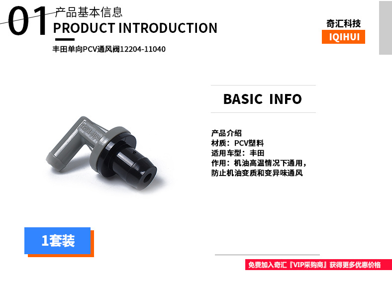 跨境货源12204-11040汽车废气阀适用丰田单向PCV通风阀汽车配件-阿里巴巴