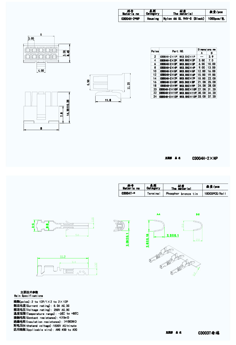 优惠供应mx3.0双排线对线胶壳小5557插头3.0端子电子电器连接器-阿里巴巴