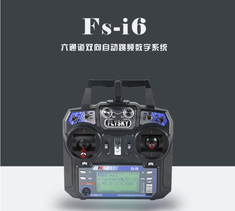 富斯 FS i6 6通道2.4G配IA6B接收机无人机双向传输航模遥控器-阿里巴巴