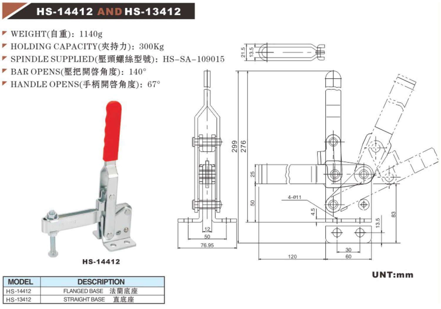 不锈钢可调垂直式快速夹具 五金加工夹具 定、制手动夹钳HS-11412-阿里巴巴