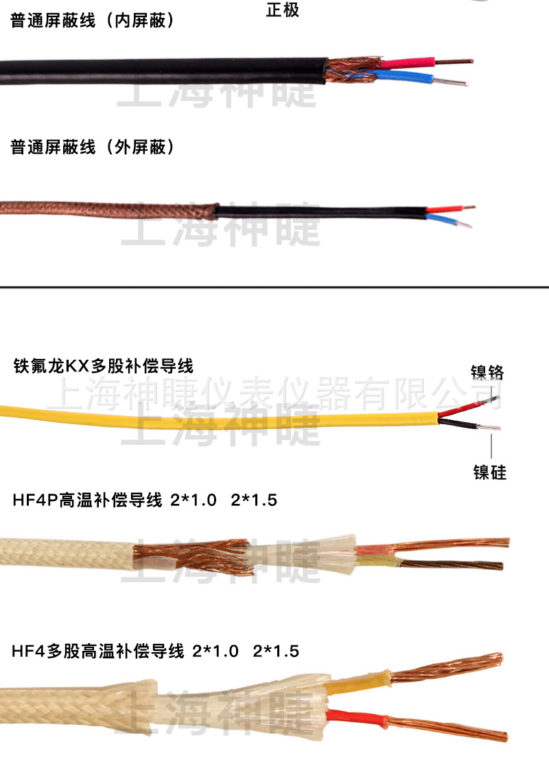 补偿导线 高温带屏蔽K型热电偶线KC/ KX-FPF 2*2*1.0/1.5补偿线缆-阿里巴巴