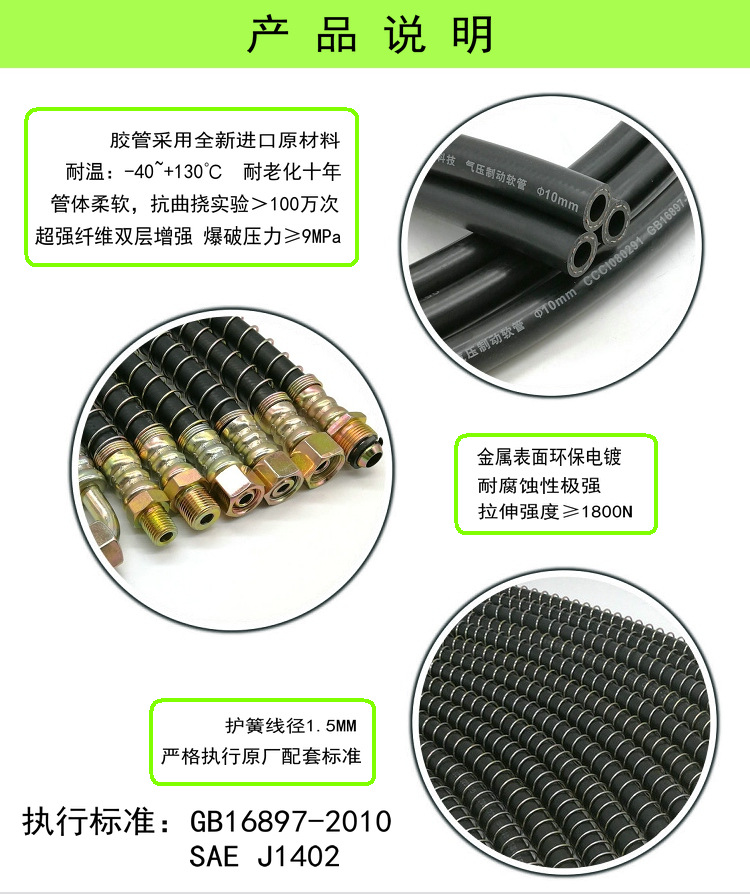 福田专用 3/8“ 半挂车 橡胶刹车管 制动气管-阿里巴巴