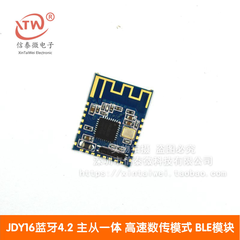JDY-16 蓝牙4.2模块 高速透传 BLE 支持airsync iBeacon 超CC2541-阿里巴巴