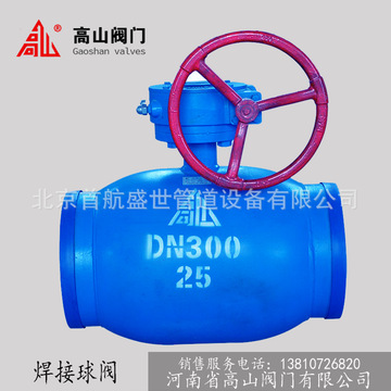 Q61F-16C Q361F-16C焊接球阀 高山焊接球阀 高山阀门-阿里巴巴