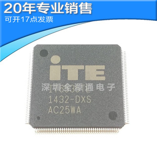 供应IT6535TE QFP 集成电路 贴片芯片 电子元器件 可开13点增票-阿里巴巴