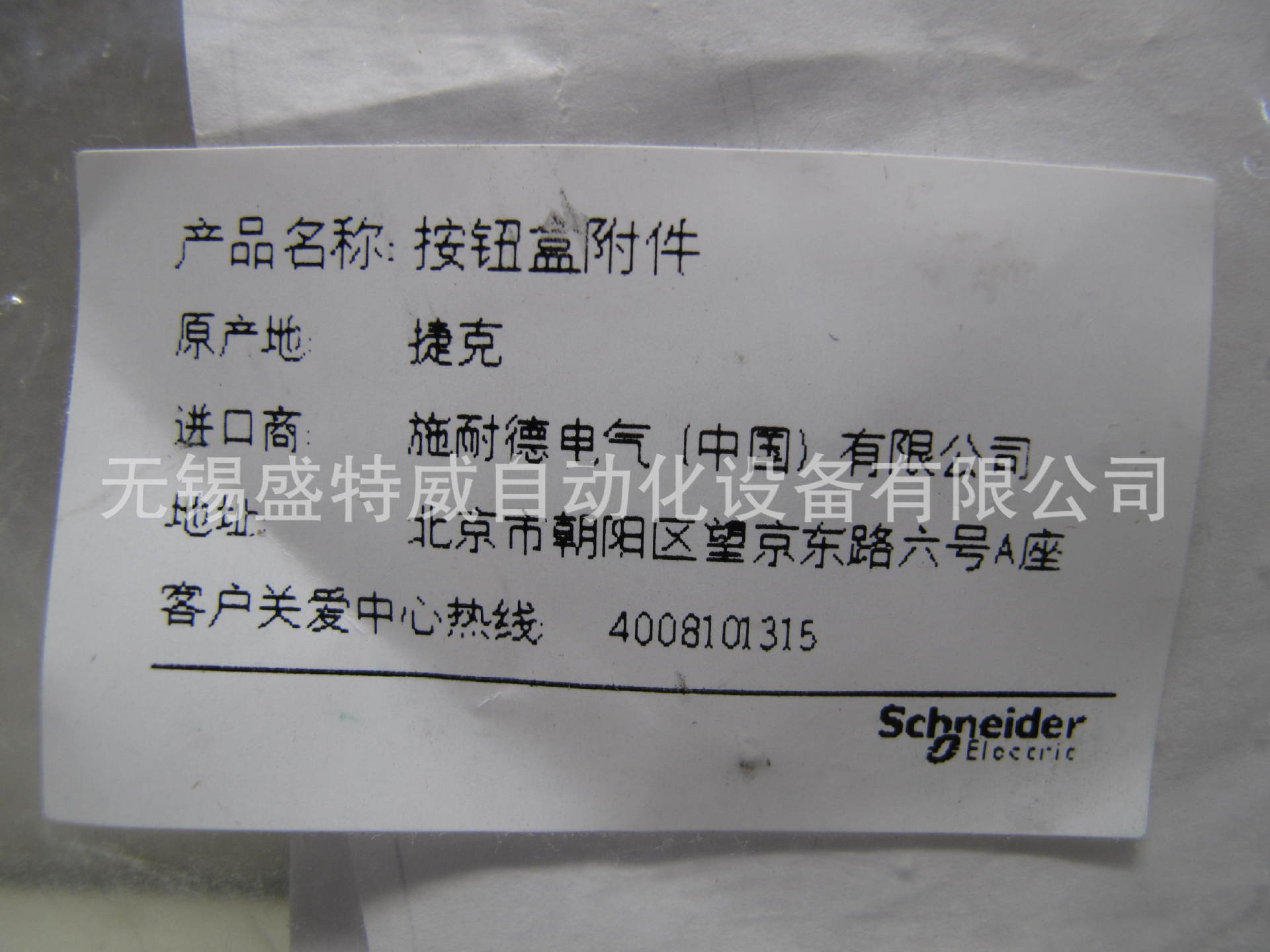 原装现货 XACA009 机械式互锁 手持按钮盒安装+紧固件-阿里巴巴