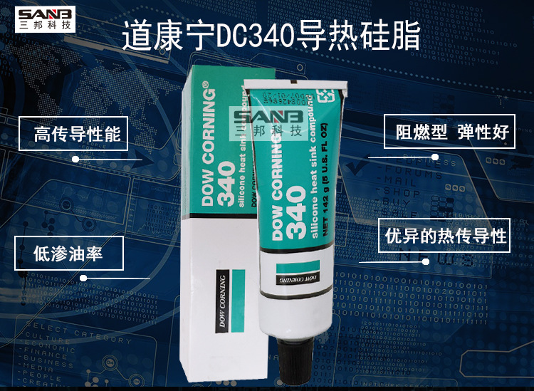 道康宁导热硅脂_DOWSIL陶熙道康宁340白色导热硅脂 DC-340导热硅脂 - 阿里巴巴