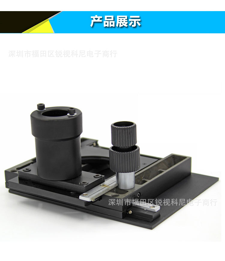 10A视频显微镜卧式移动平台 XY可调单独视觉对位平整度支架工作台-阿里巴巴