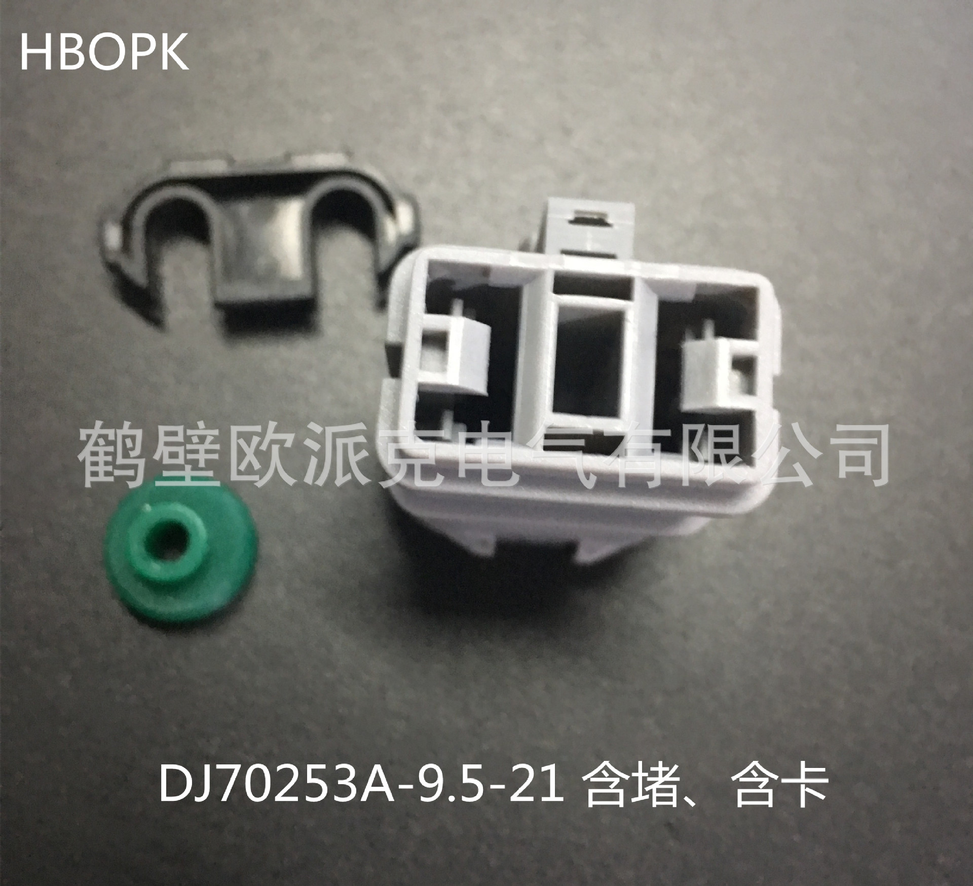 生产汽车接插件 2芯胶壳 品牌护套 DJ70253A-9.5-21 7123-422-阿里巴巴