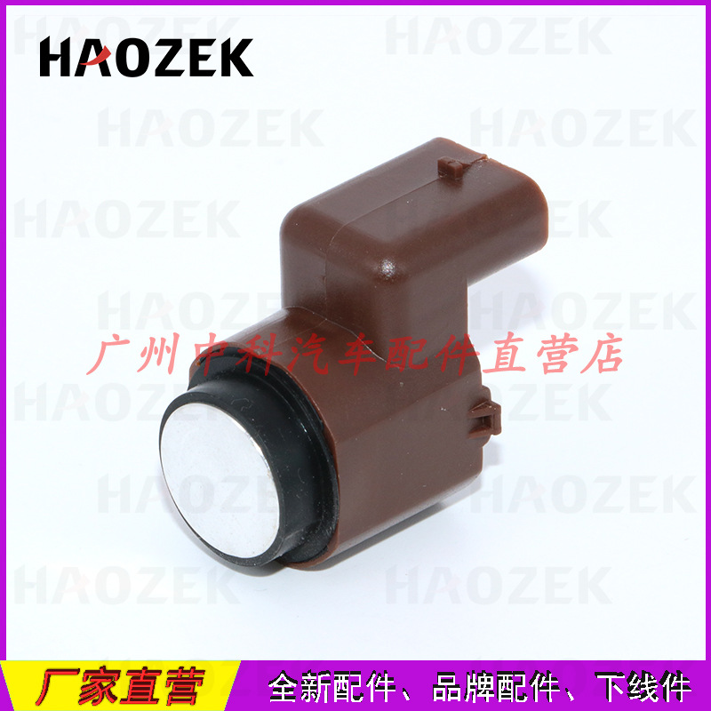 倒车雷达探头镇流器电眼探测器泊车传感器3C0919275N-阿里巴巴