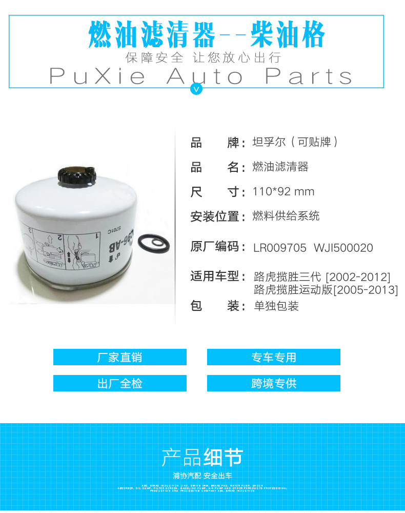 汽车燃油滤清器 柴油清洁滤芯 适用路虎发现2.7 3.0 WJI500020-阿里巴巴