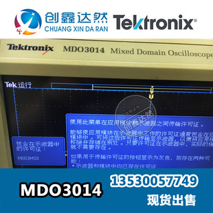 Tektronix MDO3014 泰克数字示波器 带MSO 100M 4通道 MSO3014-阿里巴巴