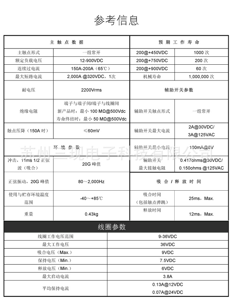 高压直流接触器带节能板 EV150-AAD EV150-HAD-阿里巴巴