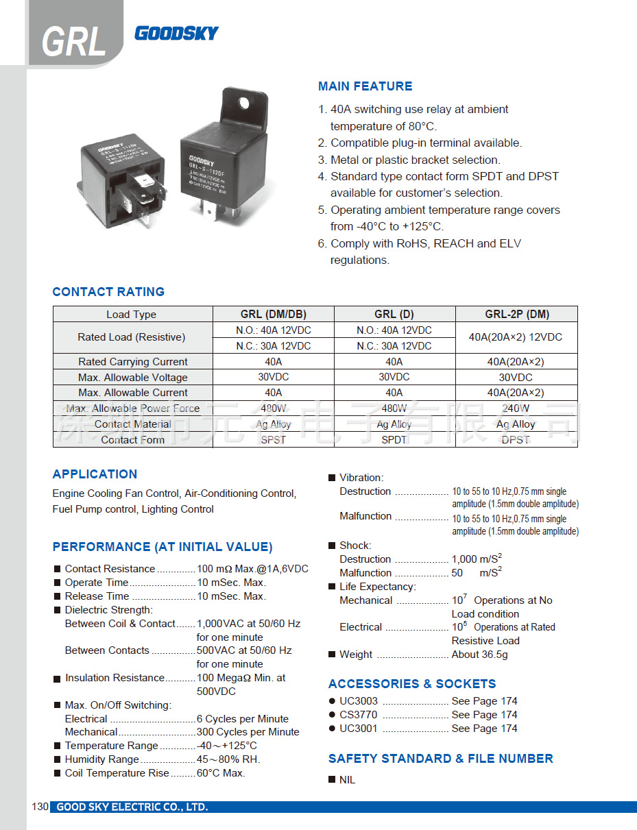 厂家直供台湾国兴（GOODSKY）GRL-S-112DF汽车继电器-阿里巴巴