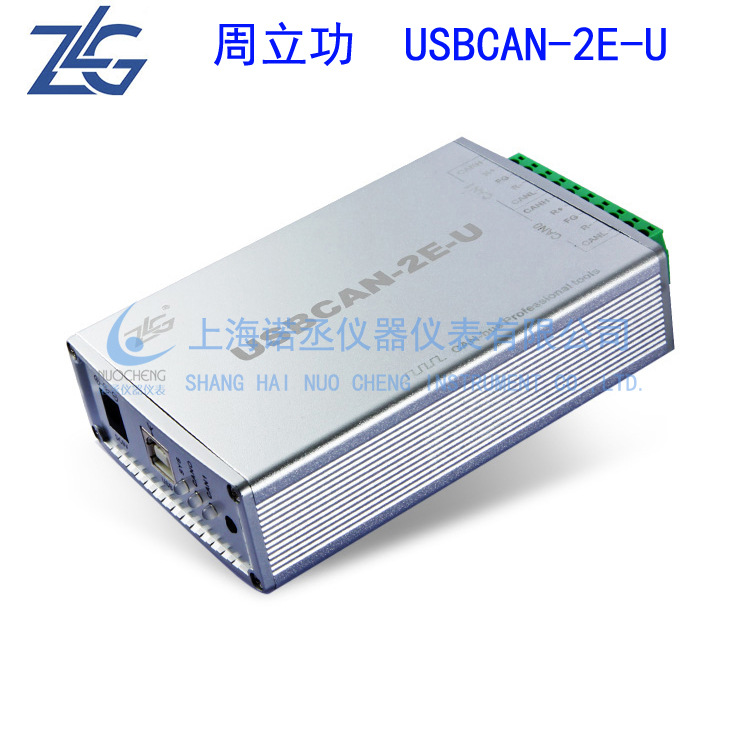周立功ZLG USBCAN-2E-U CAN盒 USB转CAN 双通道接口卡 2E-U 现货-阿里巴巴