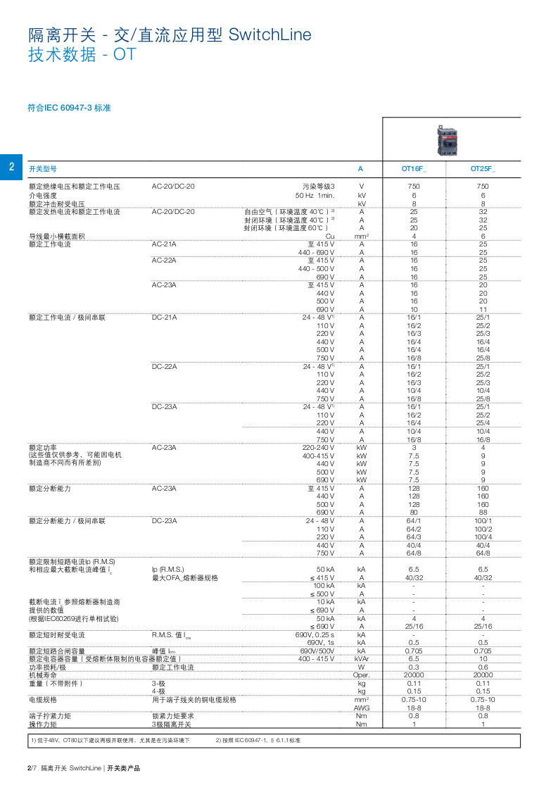 OT1000E13CP;1SCA103291R1001；10116726/ABB隔离开关全新原装正-阿里巴巴