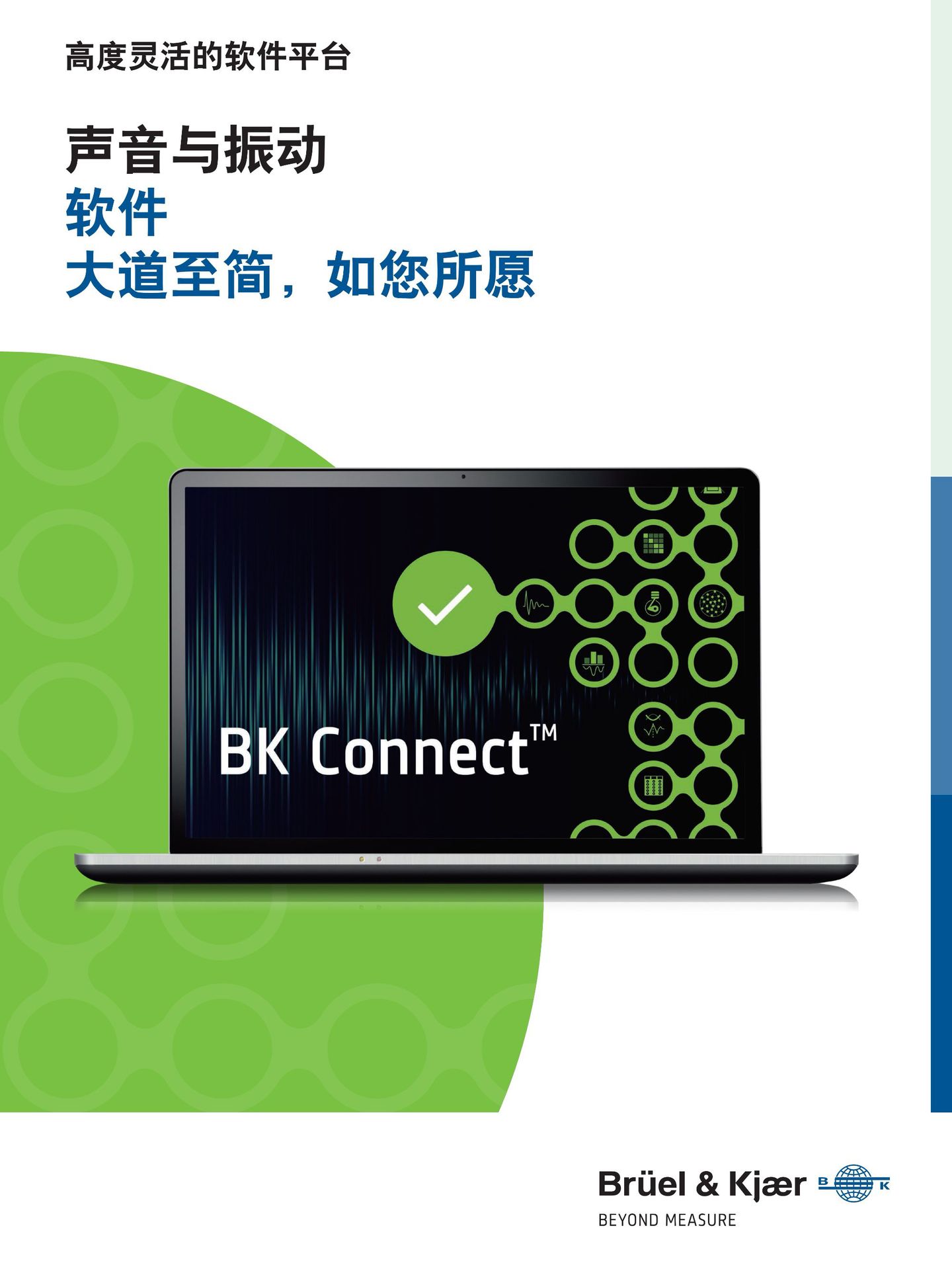 丹麦B&K BK Connect声音与振动软件 声音分析音频测试-阿里巴巴