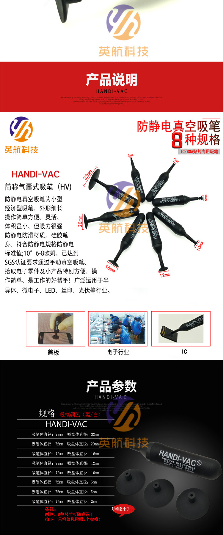英航手动防静电真空吸笔HANDI-VAC3D芯片IC吸笔配3吸盘起拔工具-阿里巴巴