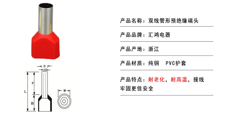 HG汇鸿TE0510型接线冷压端子TE0508双线管形预绝缘端头TE0512-阿里巴巴
