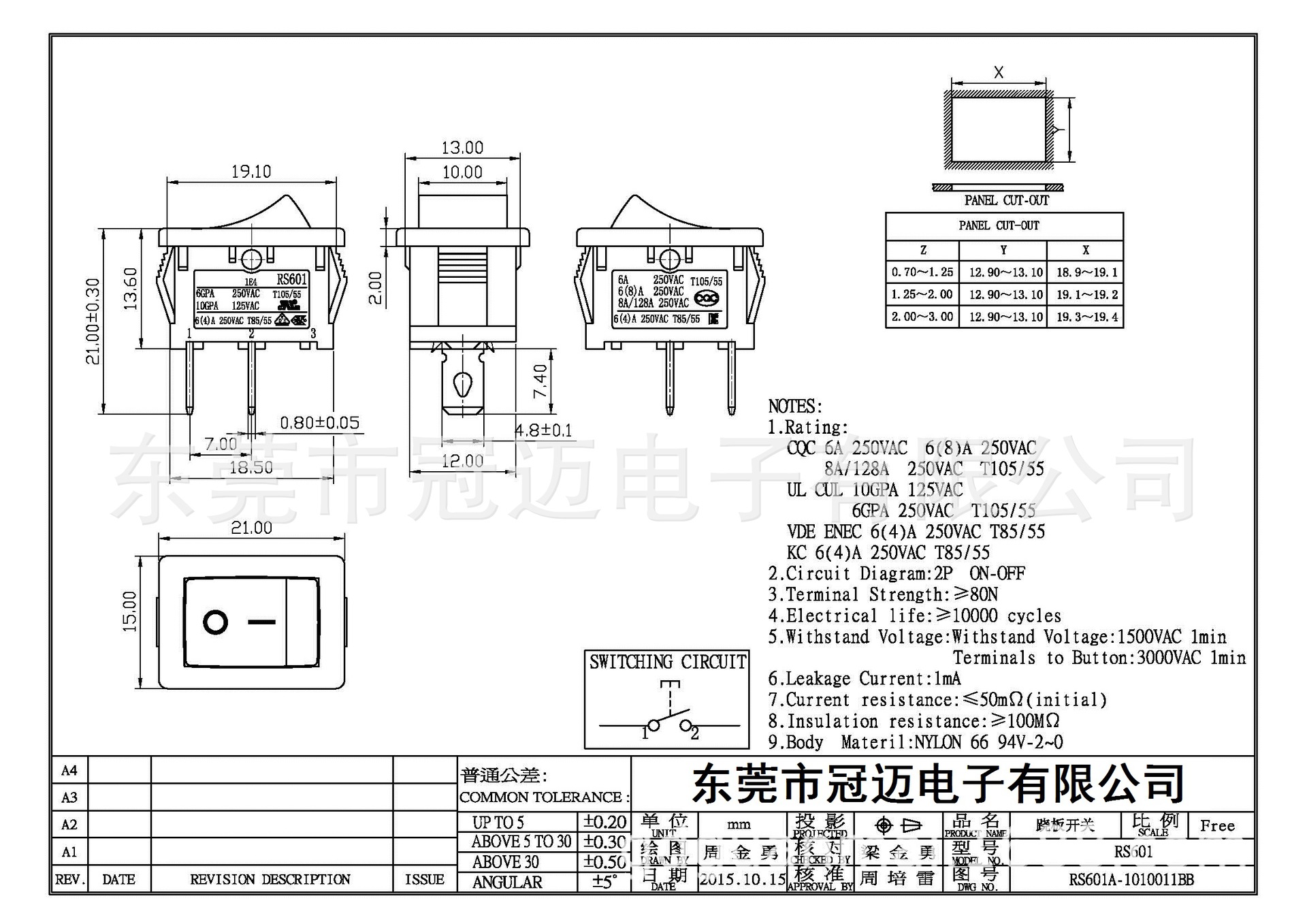 RS601A 船形电源开关 翘板方形 防水帽 21*15 机箱 逆变器 按钮-阿里巴巴