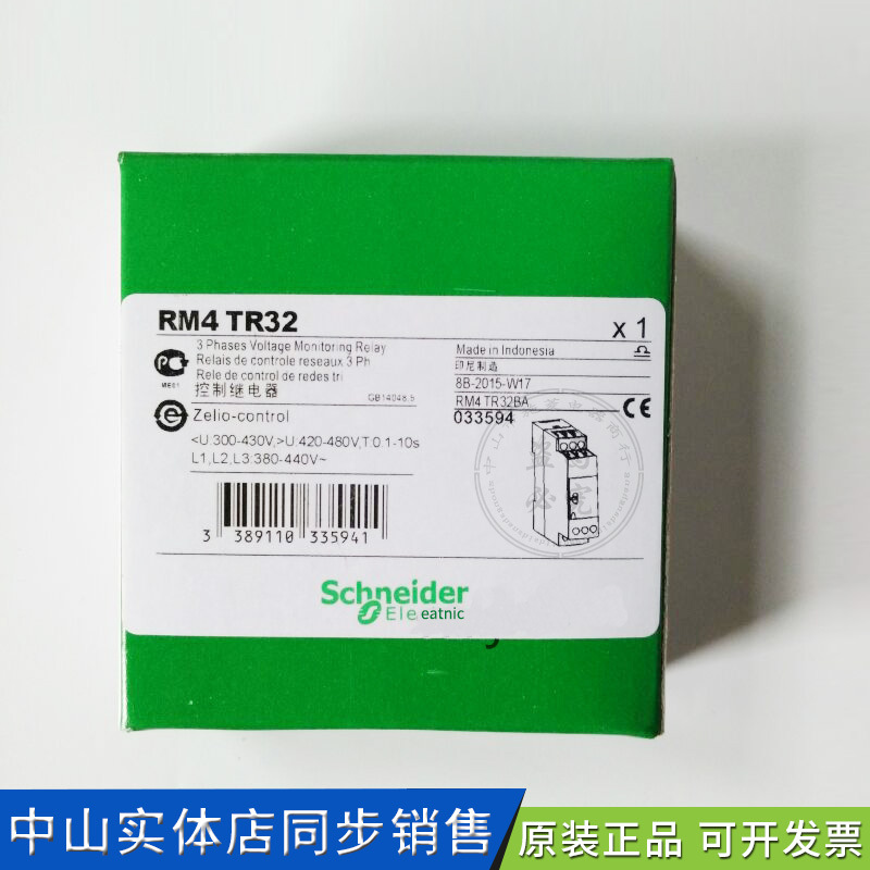 施耐德 RM4-TR32 相序缺相过压欠压检测继电器 RM4TR32 继电器-阿里巴巴