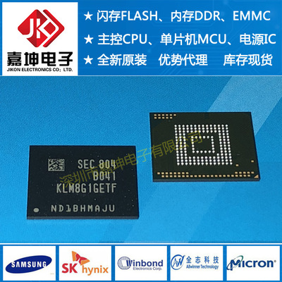 集成电路(IC)-KLM8G1GETF-B041 三星/SAMSUNG 8G E...