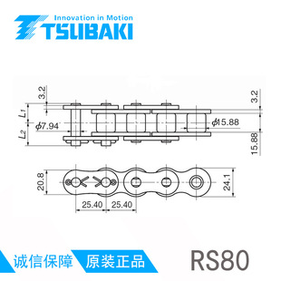 TSUBAKI，椿本链条，椿本，RS80，RS80-1，RS80-1-RP，16A链条-阿里巴巴