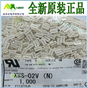 JST原装XMS-02V连接器-阿里巴巴