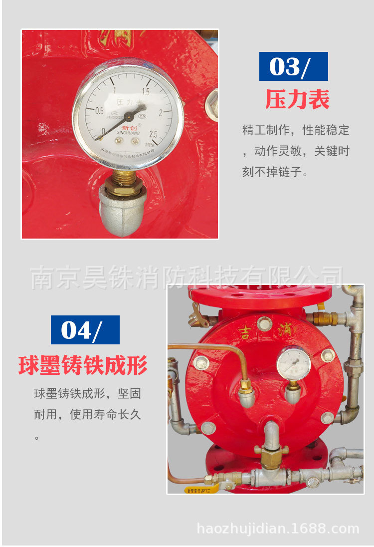 ZSFM型吉消牌隔膜式 雨淋报警阀 信号阀 雨淋阀组DN50-250-阿里巴巴