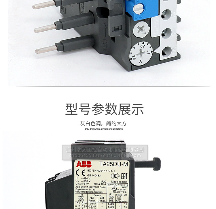 ABB全新原装正品 热过载继电器 TA25DU-M 0.1A-32A适用于AX接触器-阿里巴巴