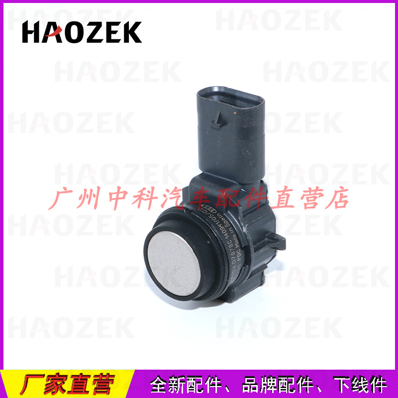 适用宝马BMW系列倒车雷达镇流器电眼探测器泊车传感器66209284026-阿里巴巴