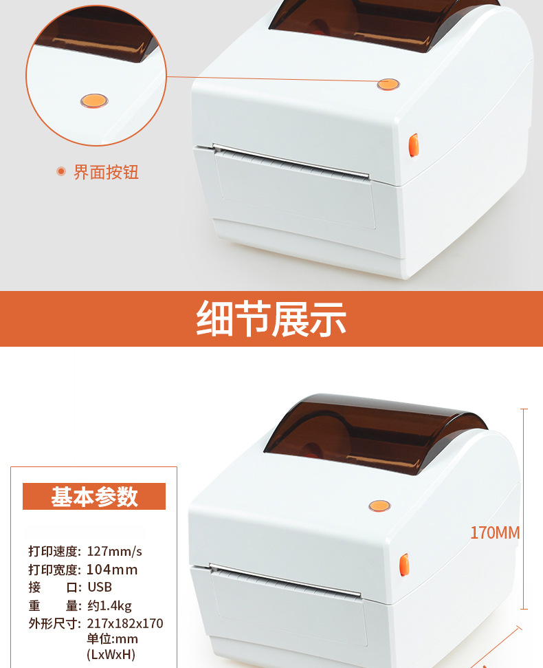 优库TP403热敏标签打印机快递面单不干胶贴纸E邮宝淘宝菜鸟打单机-阿里巴巴